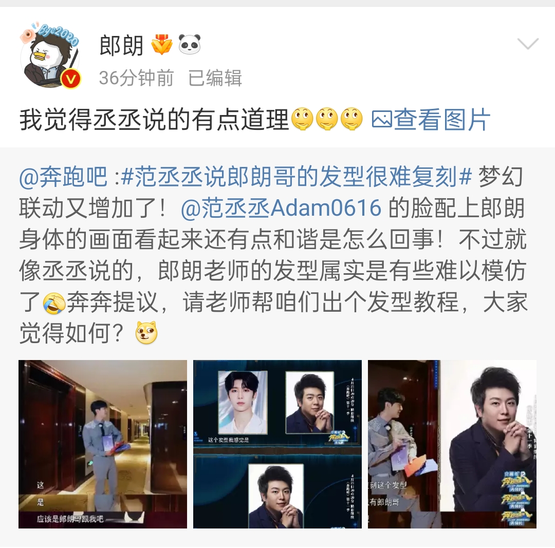Fan Chengcheng complained about Lang Lang's bad hair shape. Lang Lang ...