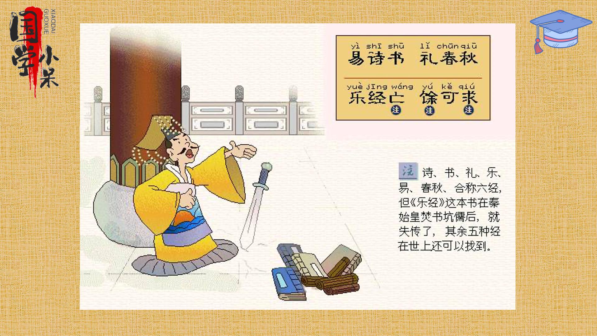 "Three Character Classic", a classic of Chinese studies - iNEWS