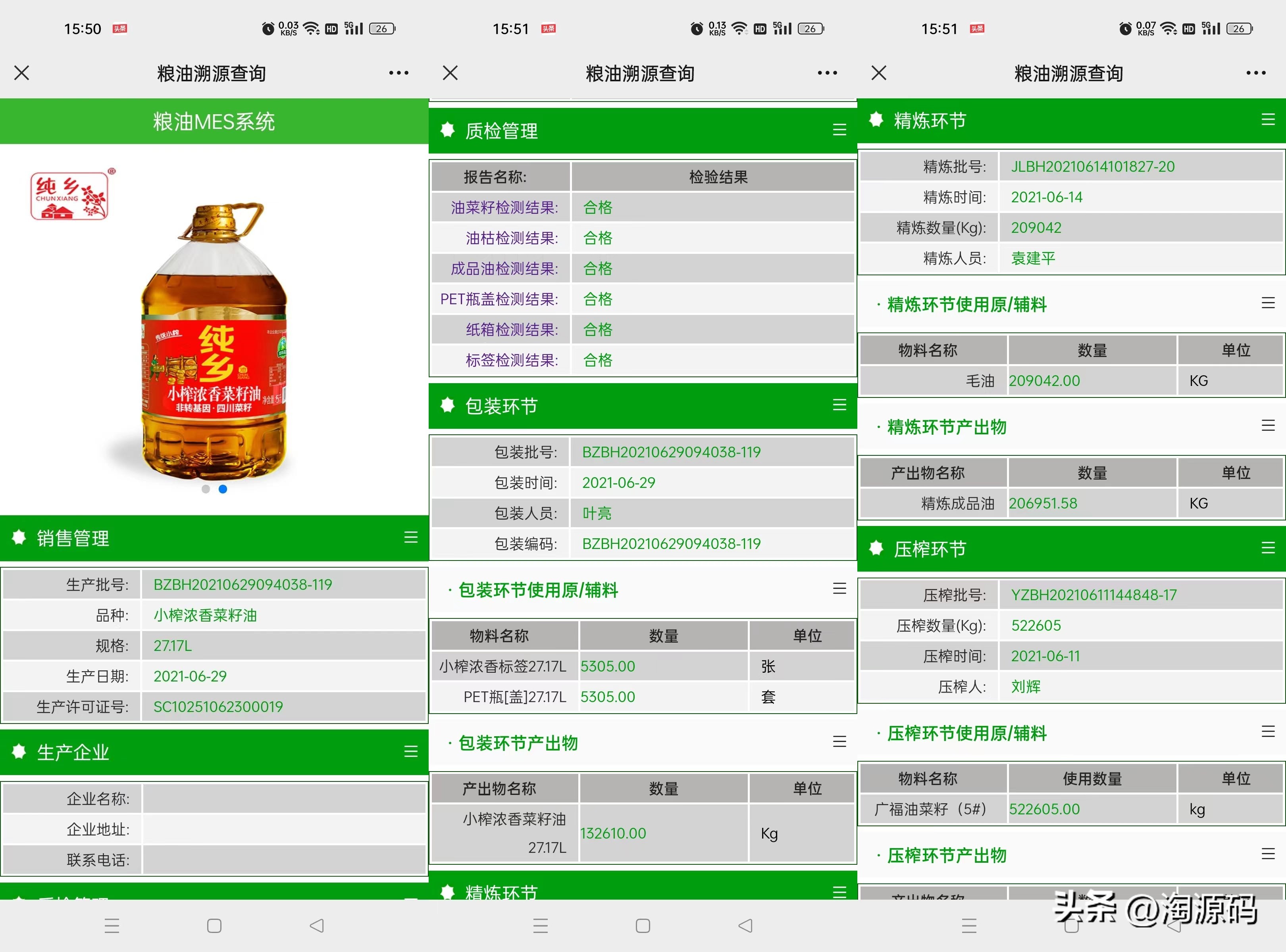 Source code of the traceability system: the integrated application of ...