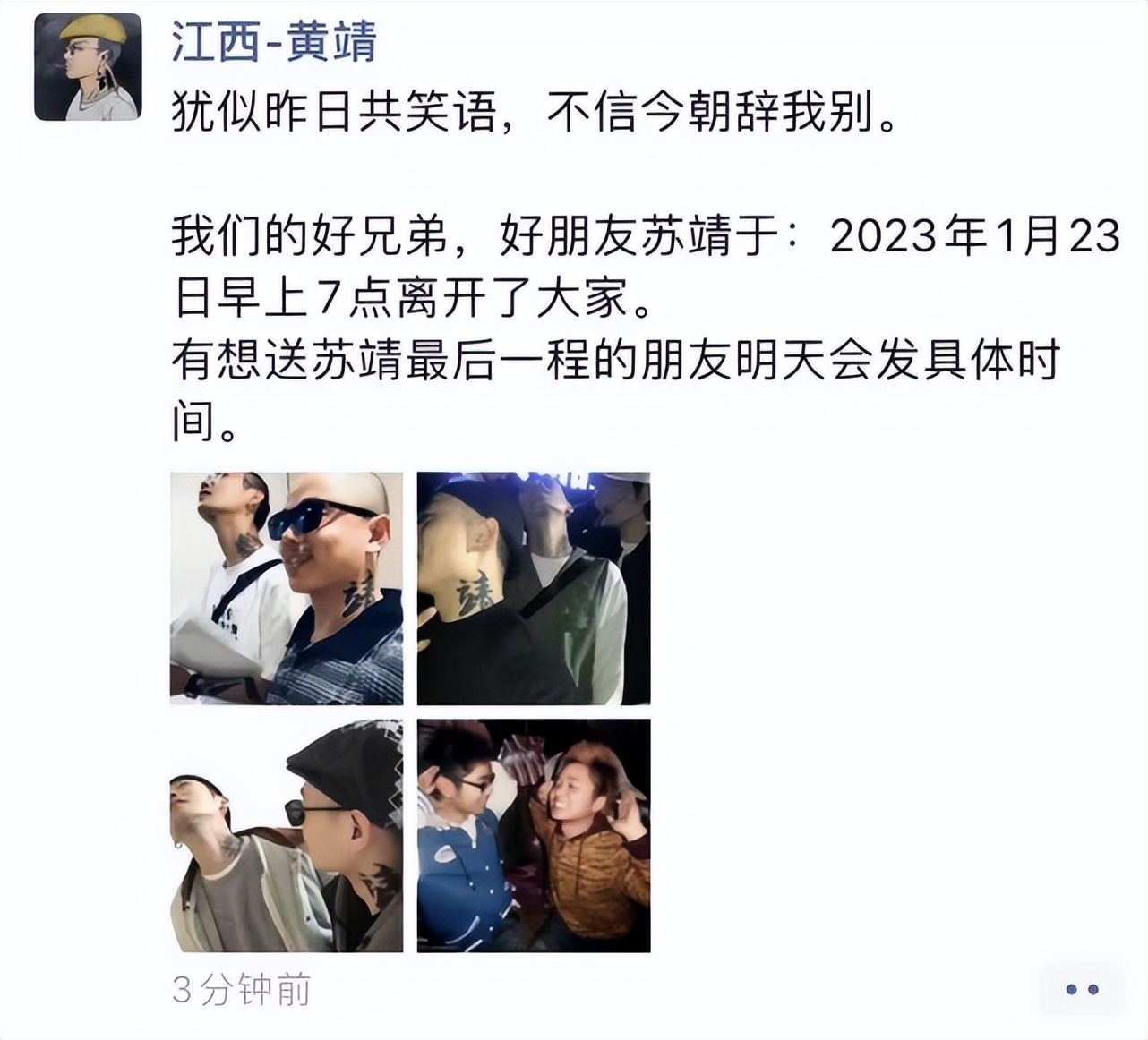 Su Jing, a 32-year-old hip-hop champion, died of lymphoma. His ...