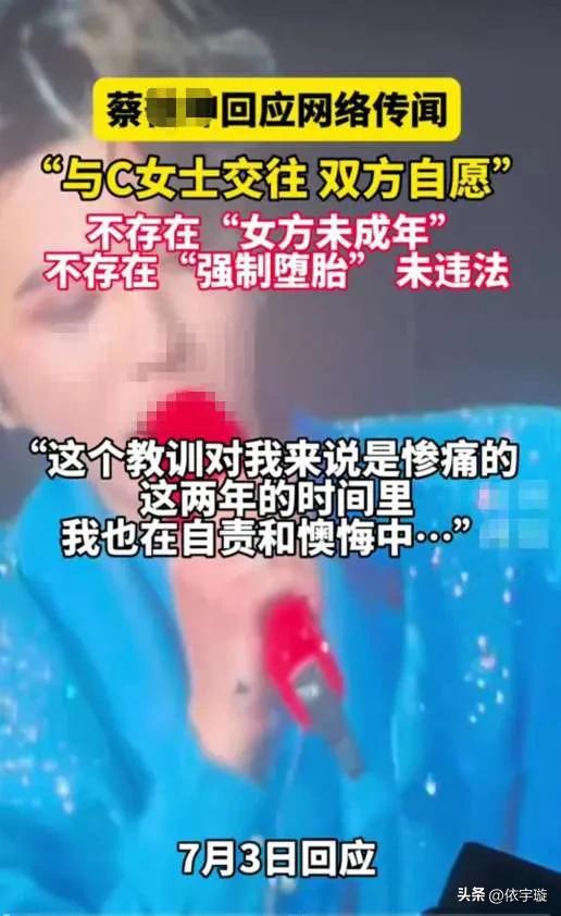 Artist Cai Mou finally responds to Internet rumors - iNEWS
