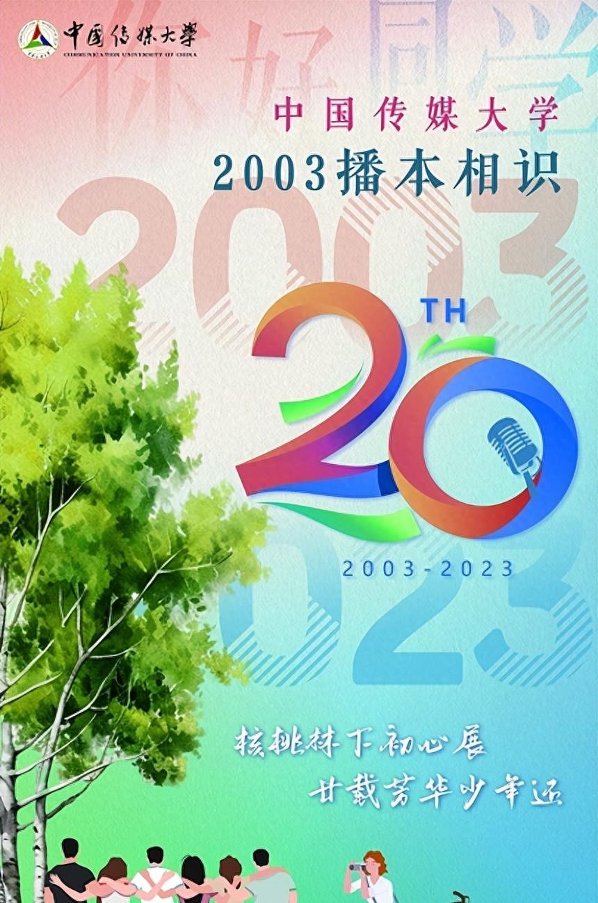 Xie Yingling: Returned to school to participate in the 20-year ...