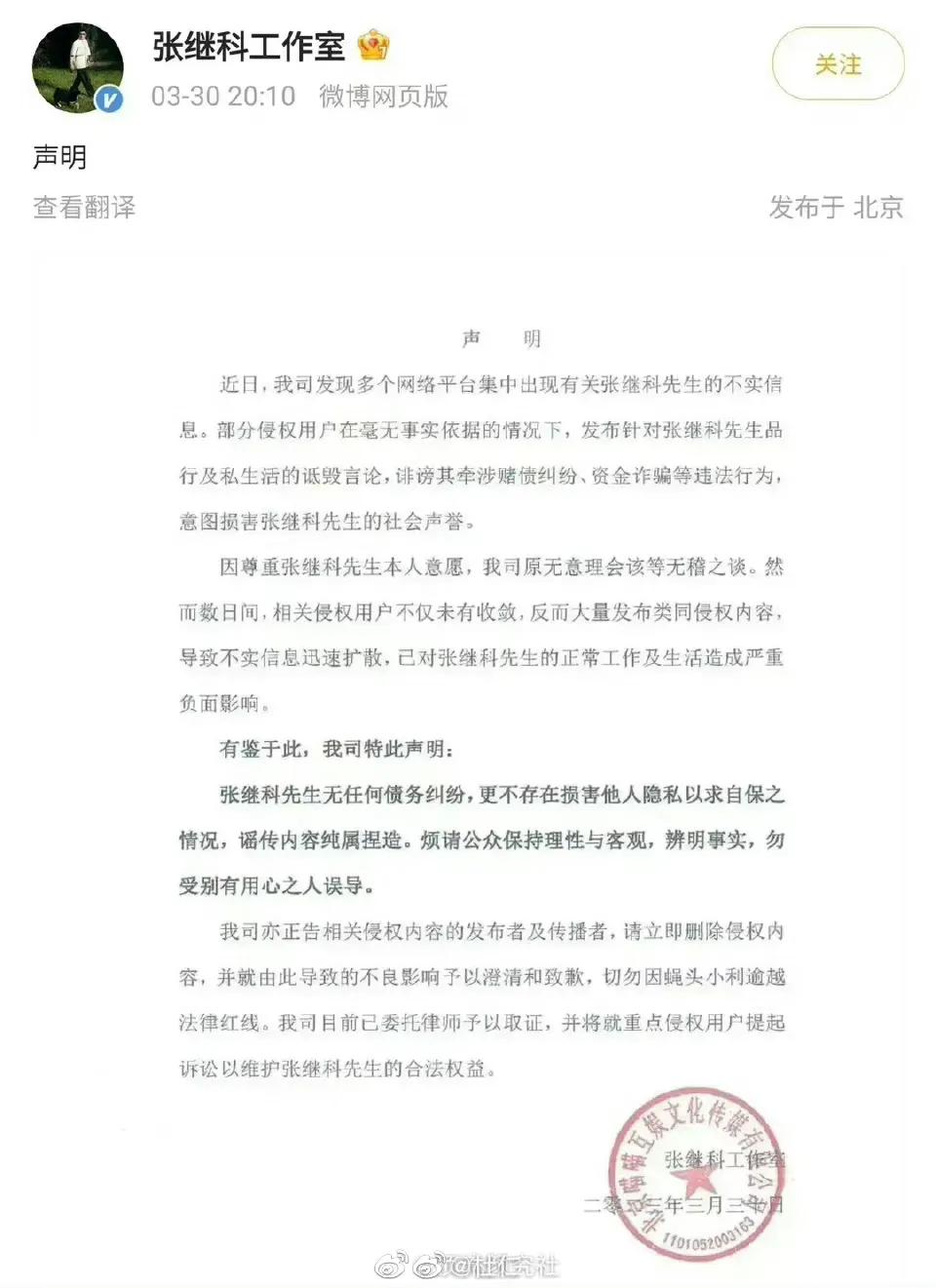 Jing Tian broke up with Zhang Jike inside the story, Zhang Jike owed money for gambling and used ...