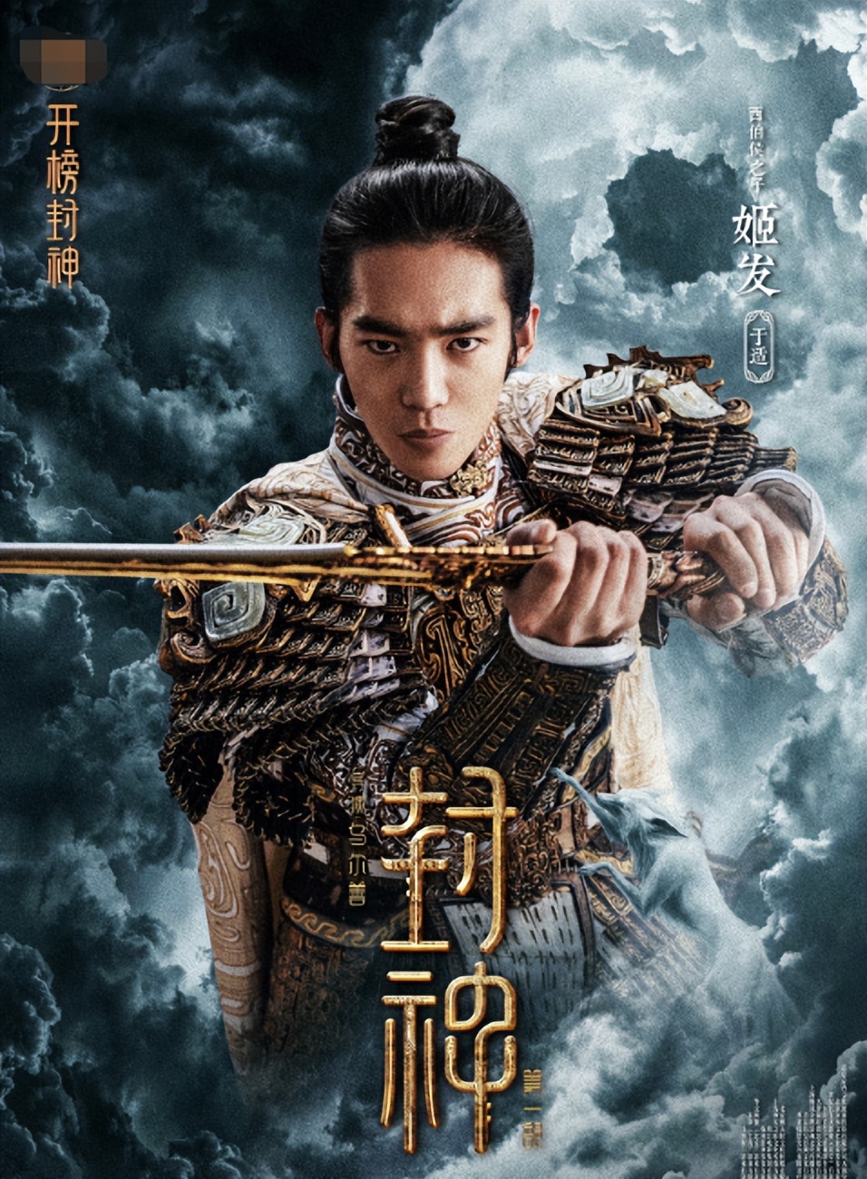 The box office of the movie "Fengshen" has grown by leaps and bounds ...
