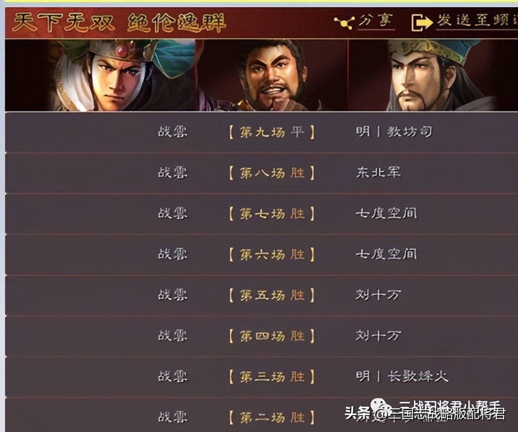 The Three Kingdoms Strategic Edition T0.5 Kirin Bow is unparalleled in ...