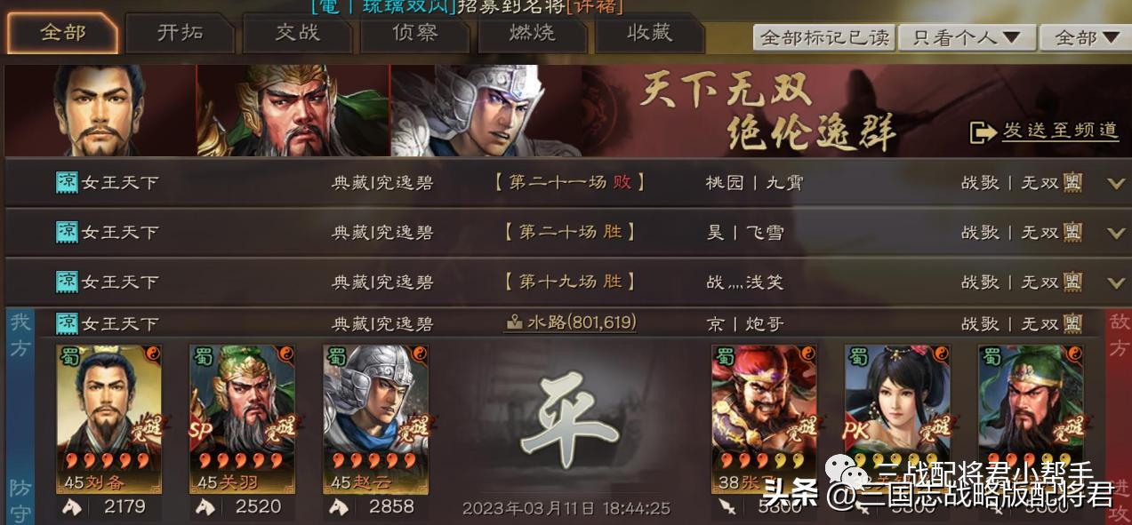 The strategic version of the Three Kingdoms strategy version ranks No ...