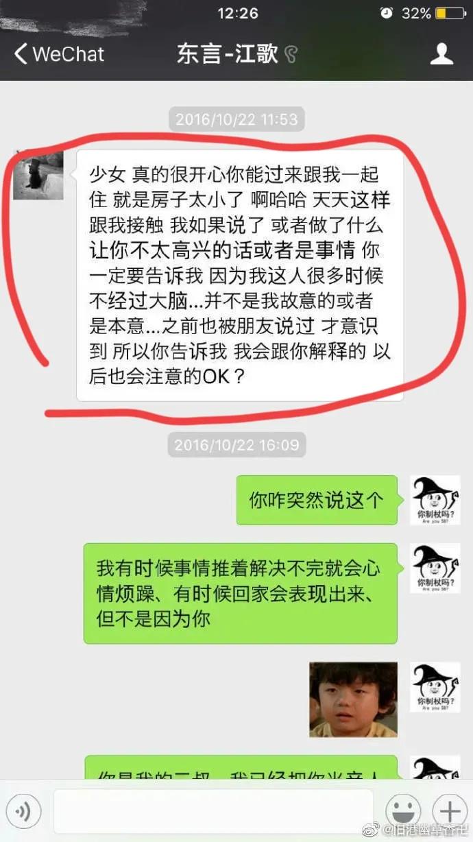 What Jiang Ge and Liu Xin said in those years - iNEWS