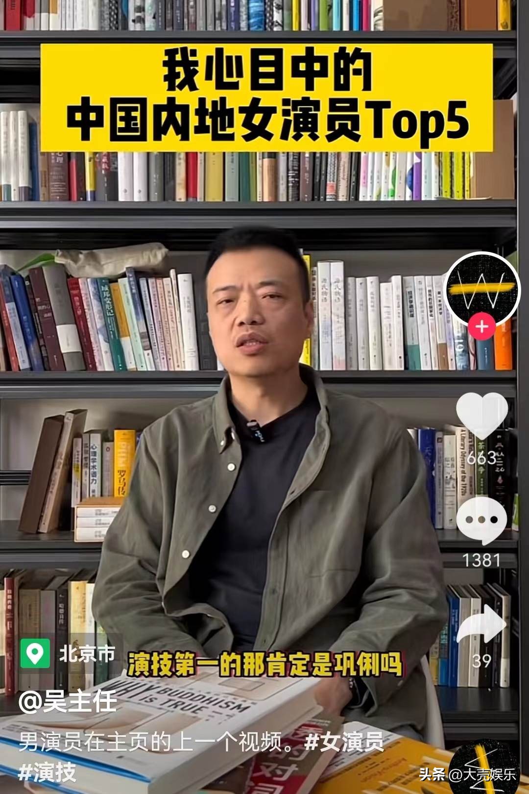 Li Liqun commented on the ranking of mainland actresses, criticized Hao ...