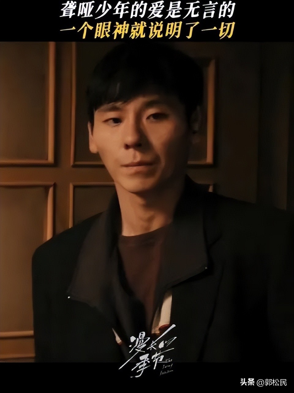 On the characters of "The Long Season": Fu Weijun, the "God of Pure ...