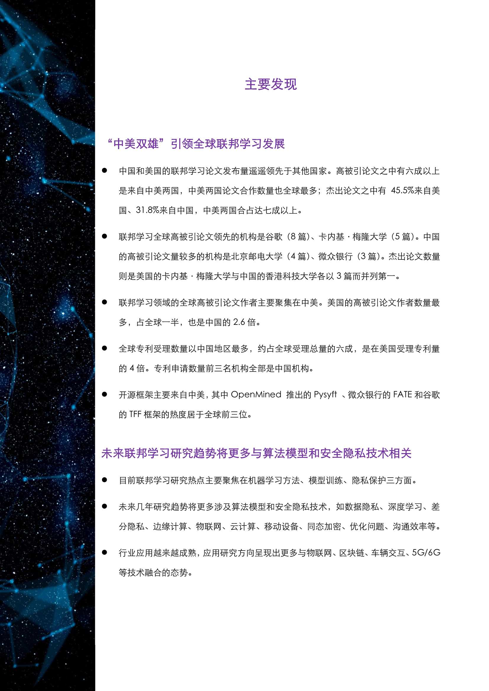 Federated Learning Global Trends in Research and Applications Report ...