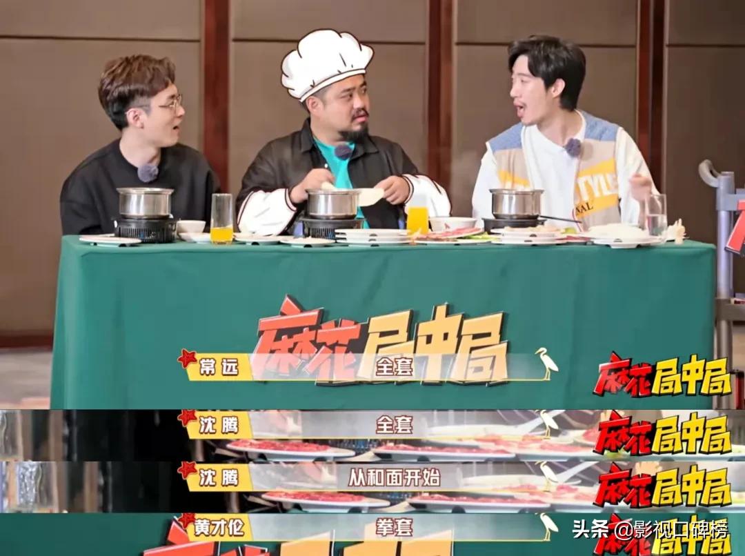 What are the problems with "Happy Twist"?Shen Teng and Ma Li have no ...