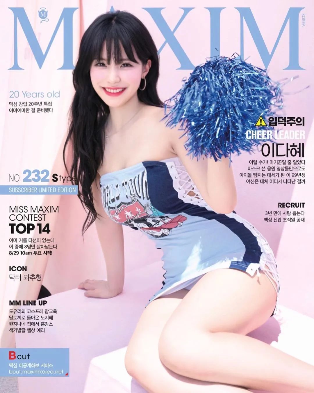 Sexy yet sweet and cute Dcup cheerleader Lee Da Hye - iMedia