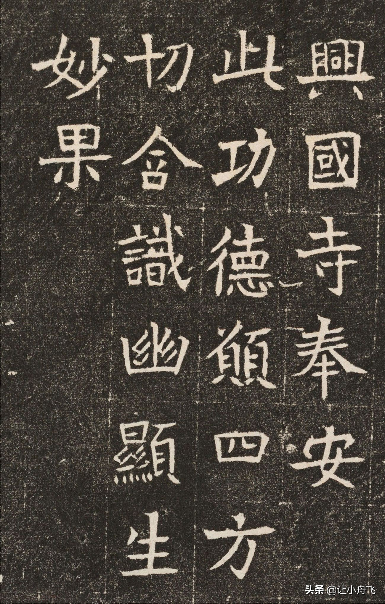 A masterpiece in regular script of the Sui Dynasty, "Inscription under ...