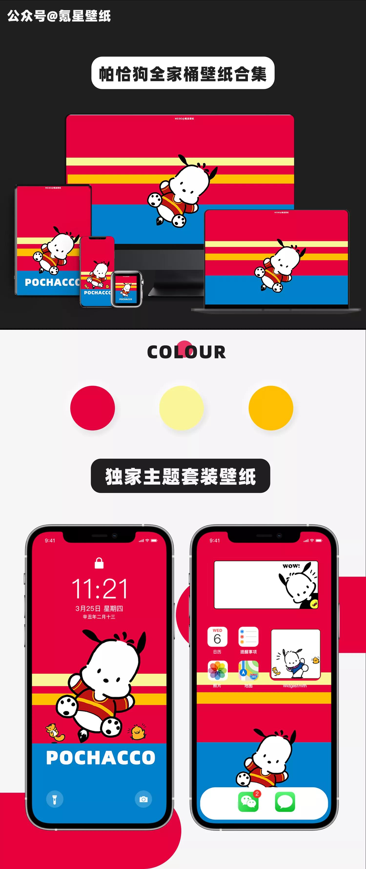 Pacha dog theme suit wallpaper - iNEWS