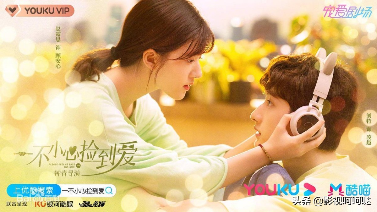 2021 Youku TV series popularity rankings - iNEWS