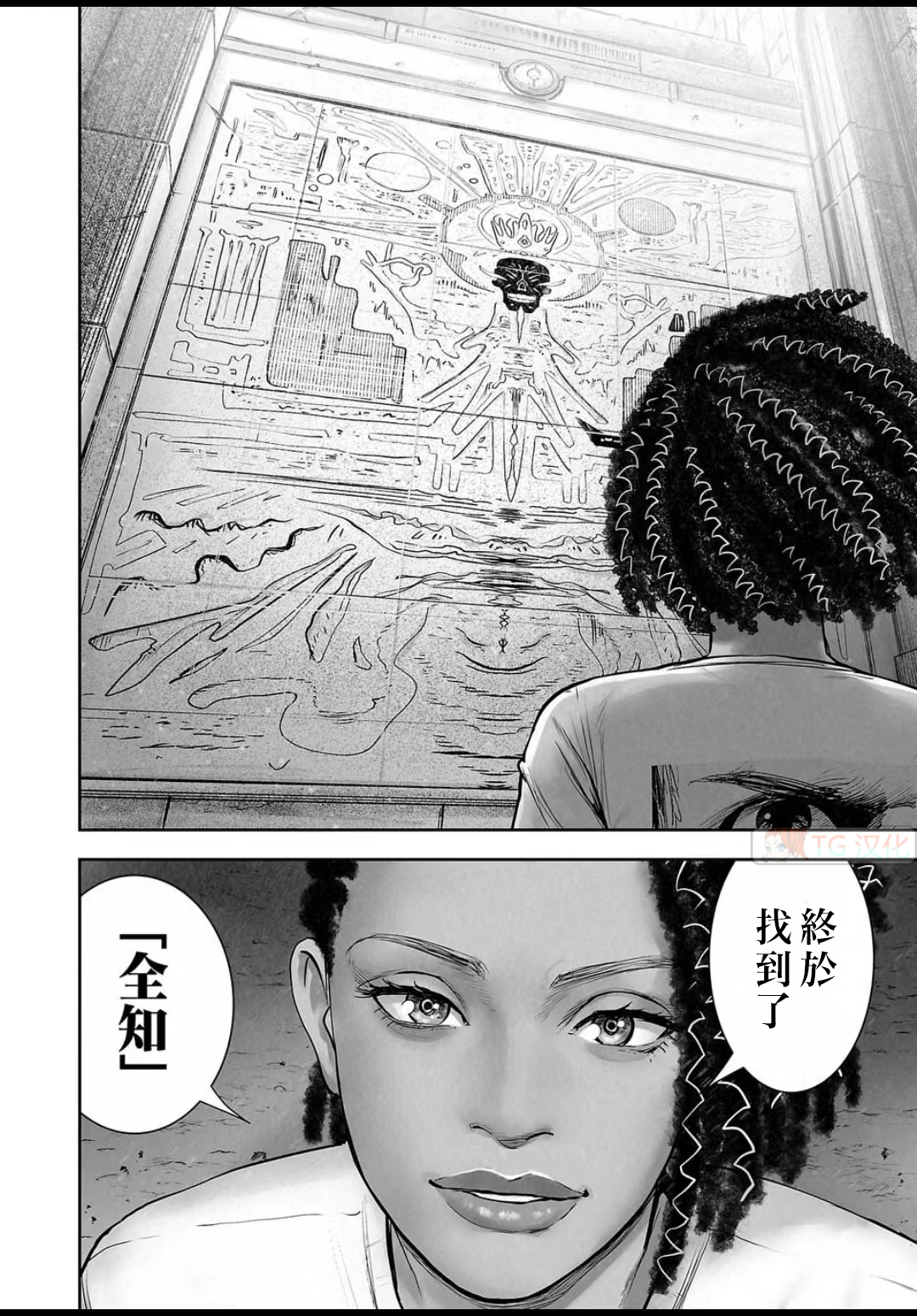 "The Ultimate Exorcist" Chapter 148 First Customer x Pest x New Rampage ...