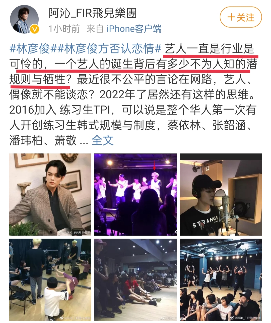 Lin Yanjun fell in love, fans lost fans, Feier Band Aqin: Artists are ...