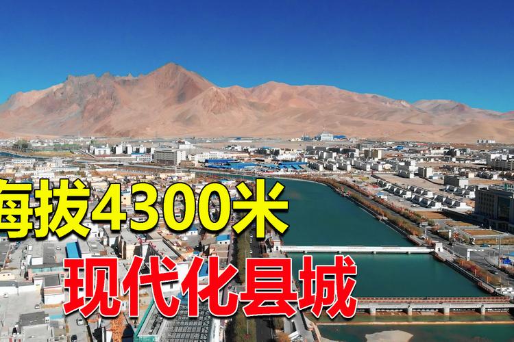 Shiquanhe, one of the most remote towns in China, had only 400 people ...