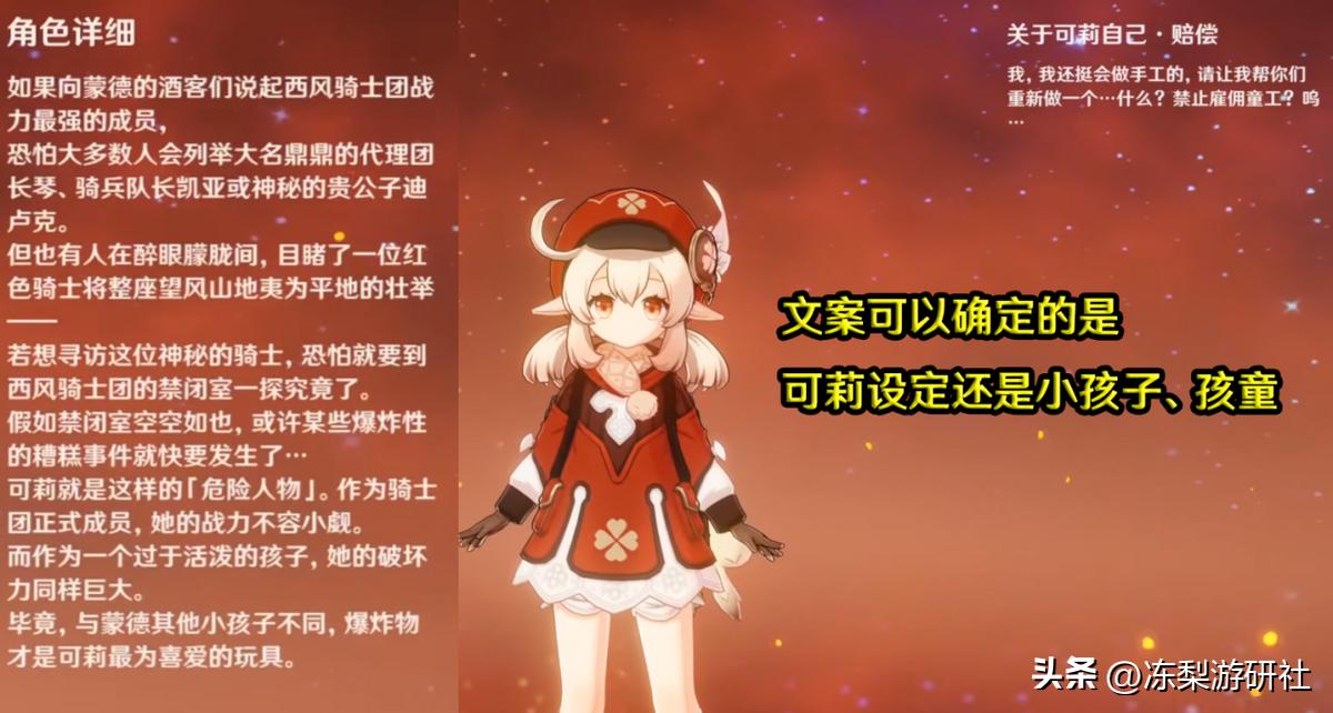 Yuan Shen: Some widely spread misunderstandings, Ke Li is over a ...