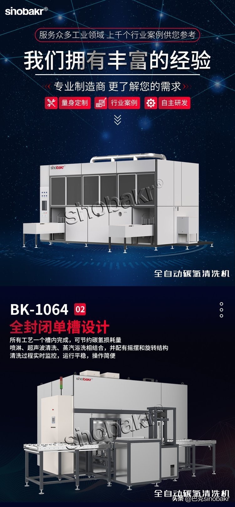 Fully automatic vacuum hydrocarbon cleaning machine lithium battery ...