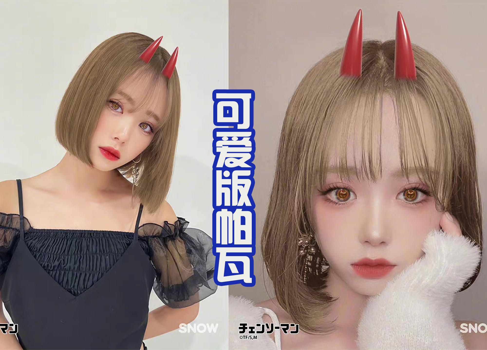 "Chainsaw Man" live version!Machima has a strong sense of oppression ...