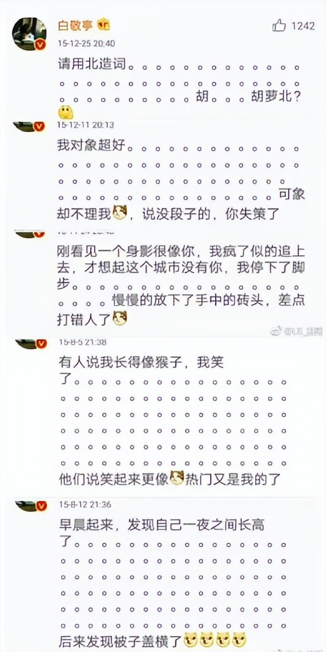 Interesting gossip of celebrities such as Bai Jingting, Xu Kai and ...