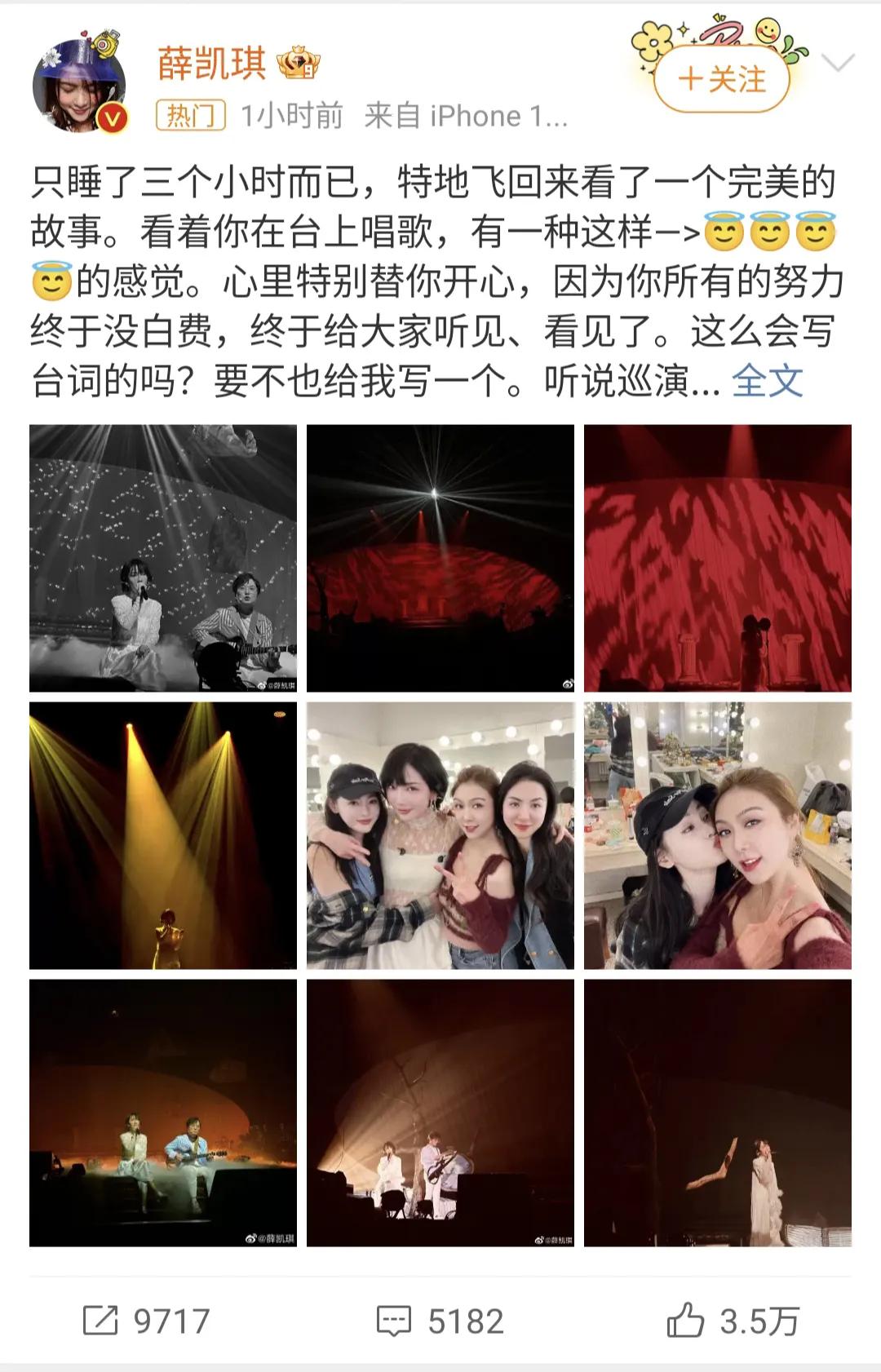 Fiona Sit supported Liu Lian's tour on the spot, love Qi, it's too bad ...
