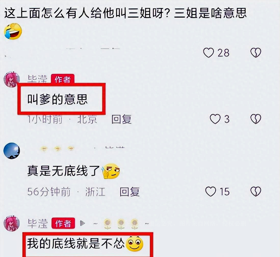 Suspected of intimate photos exposed Zhang Danfeng, ruining the three views Bi Ying responded to ...