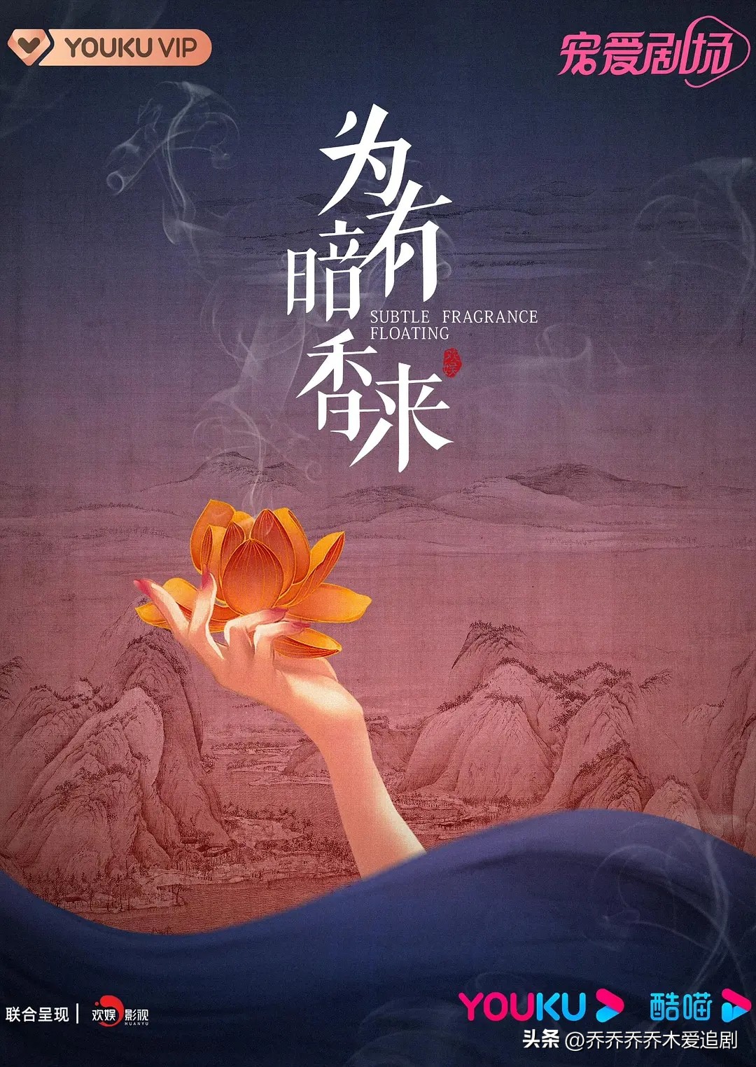 Youku's 2023 drama list is here!Which latest episode are you most ...