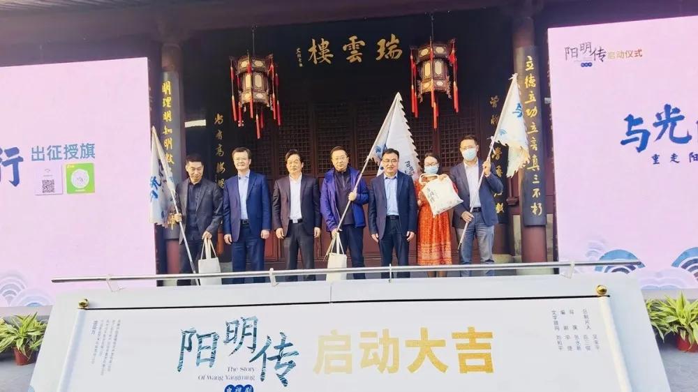 Xin Baiqing and Wang Jinsong's cast of "The Legend of Yang Ming ...