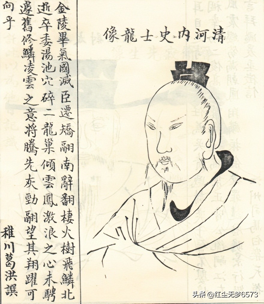 One of the "Twenty-Four Friends" of the Western Jin Dynasty - Lu Yun ...