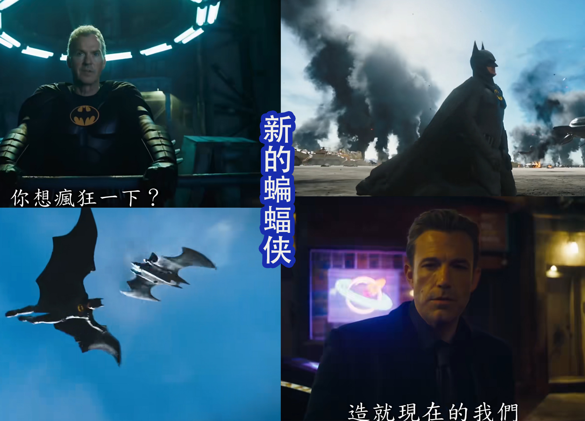 Two Flashes debut, there is also a female version of Superman, and the ...