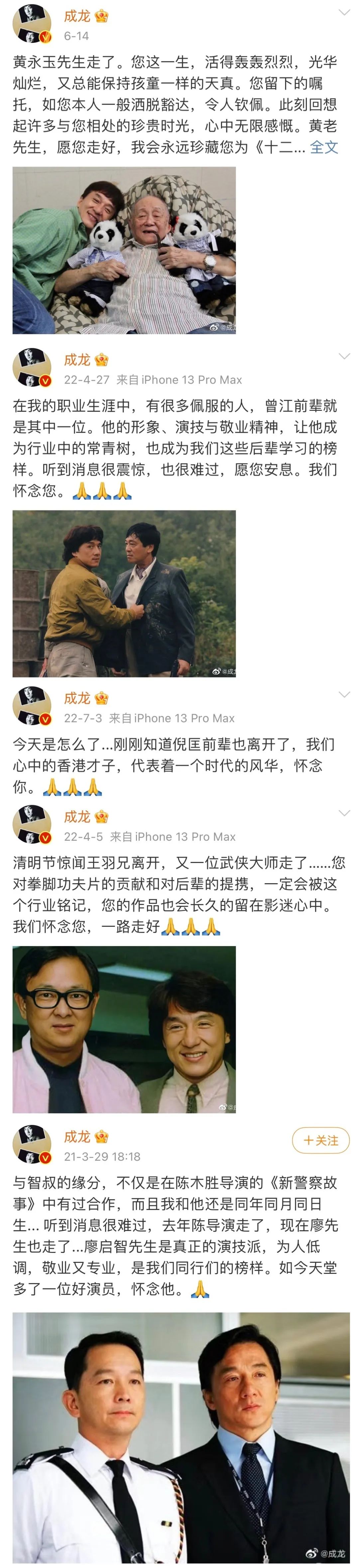 69-year-old Jackie Chan: I can't hold it anymore - iNEWS