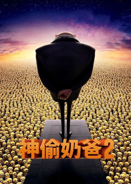 "Despicable Me 3" is released. Compared with domestic animation, how to ...