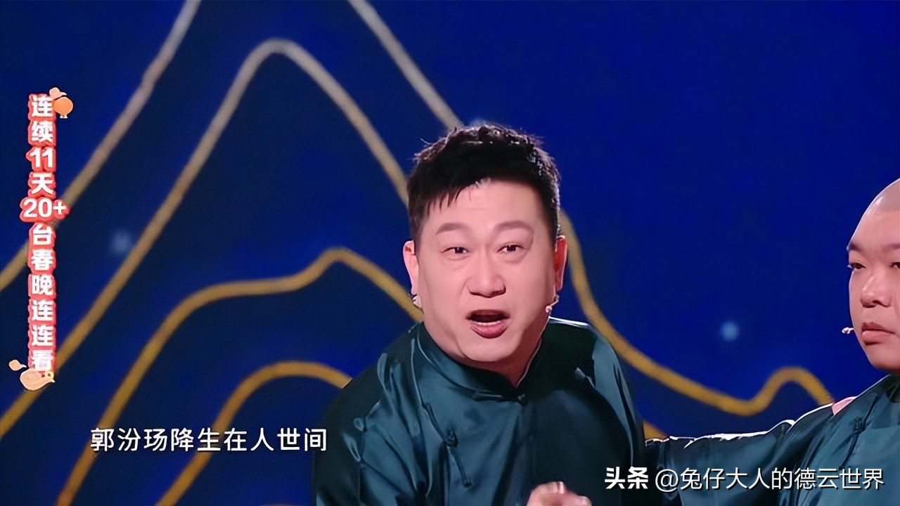 Zhang Helun of Deyun Society smashed Guo Degang's two sons, which ...