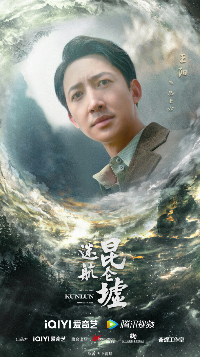 7.25 Drama: Xu Kai, Ren Jialun, Zhao Lusi, Liu Yifei, Zhang Wanyi, Liu ...