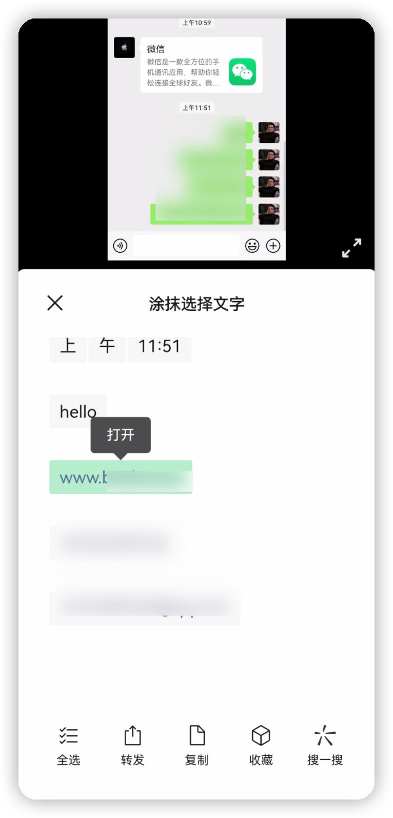 The official version of WeChat 8.0.23 is here, with several new ...