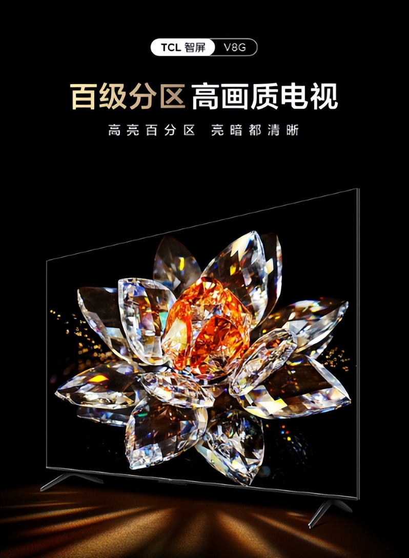 Compared with TCL V8G, Hisense E5H and Xiaomi ES Pro, who is better? - iMedia