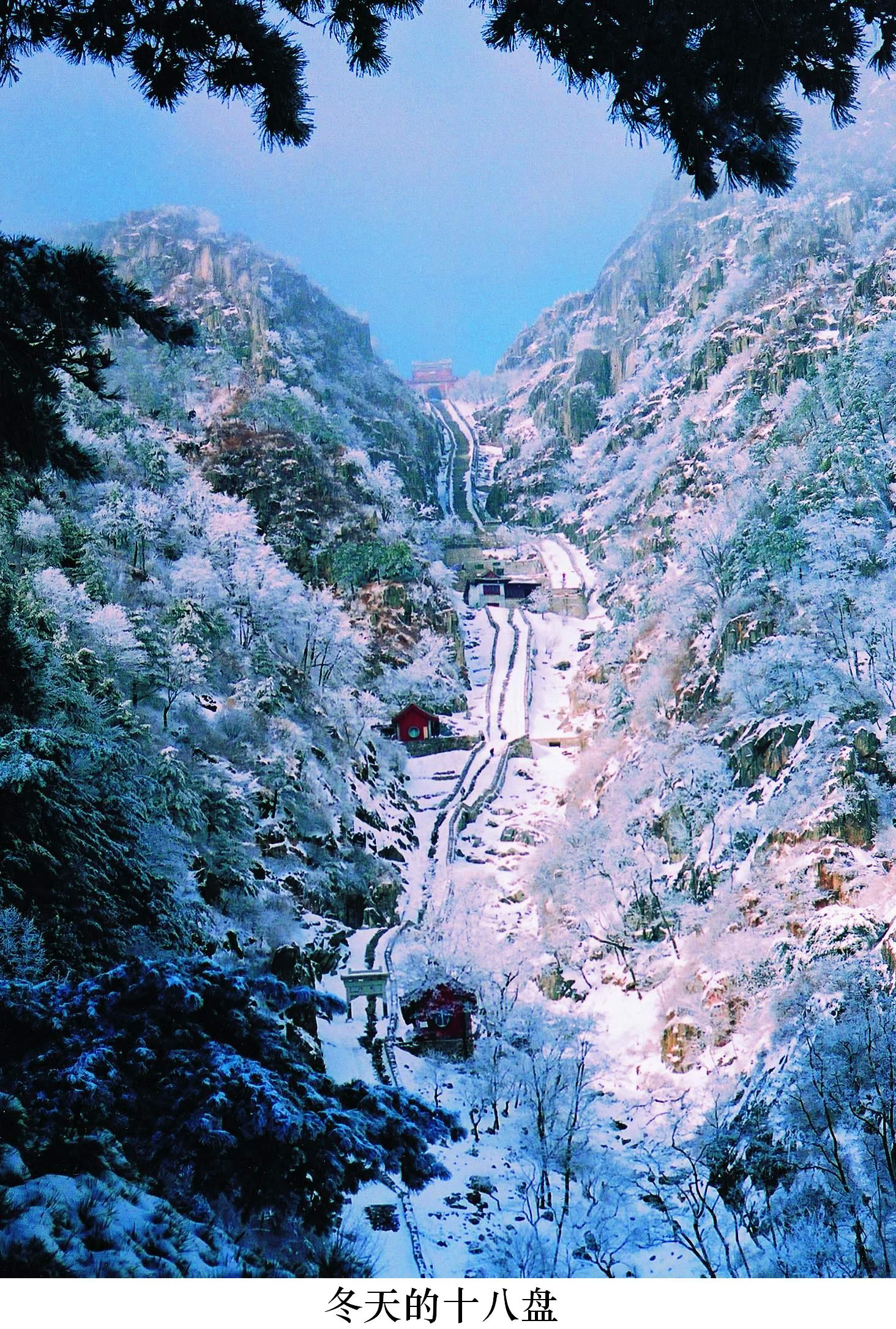 "Poetic China · Famous Chinese Mountains · Five Sacred Mountains" The Longest of the Five Sacred ...