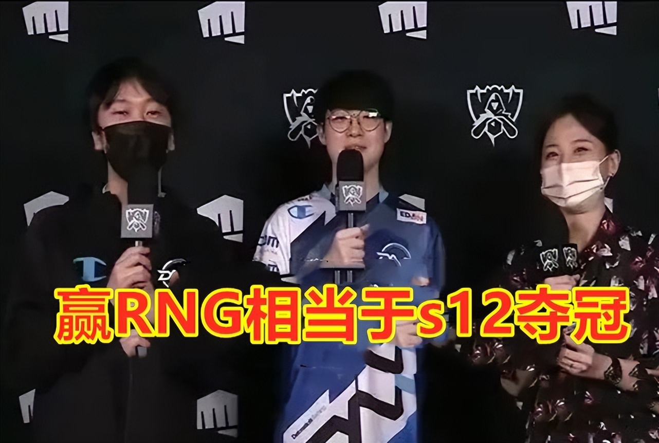 DFM set another record, RNG advanced to the group stage without any risk!User evaluation ...