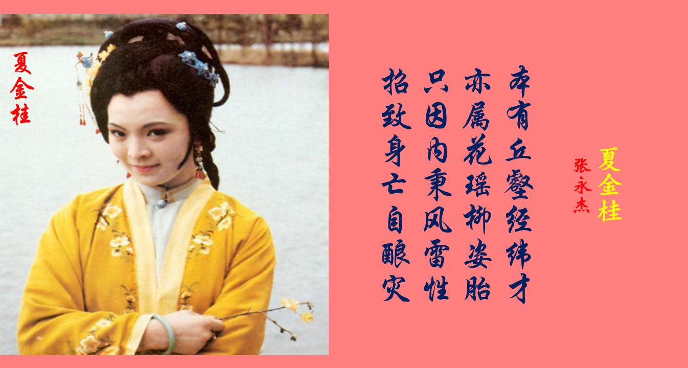 Zhang Yongjie: "Taste of Life in Dreams of Red Mansions" 44——Don't ...