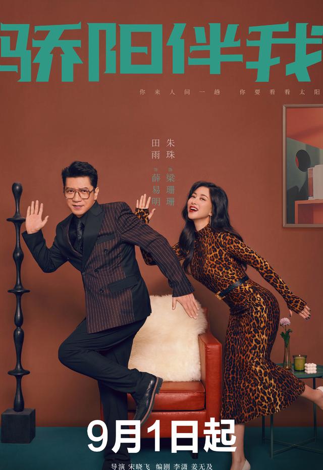 Xiao Zhan and Bai Baihe collaborated in the new drama "The Sun With Me ...