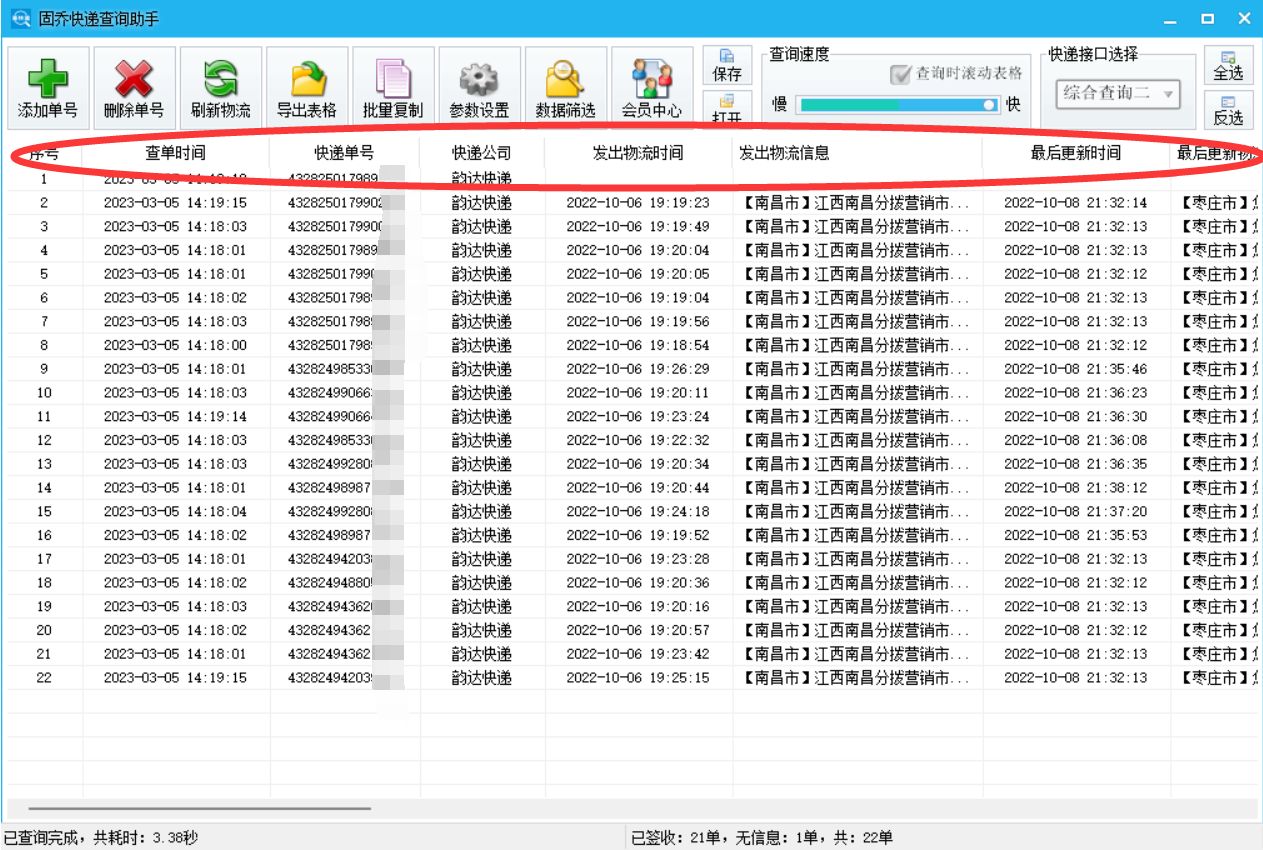Is there any tool that can query express tracking numbers in batches ...
