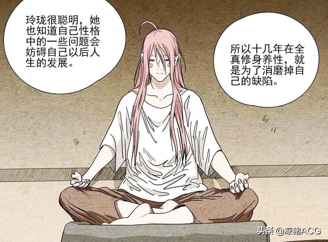 Under One Person 562: There are too many secrets in Lu Linglong, this ...