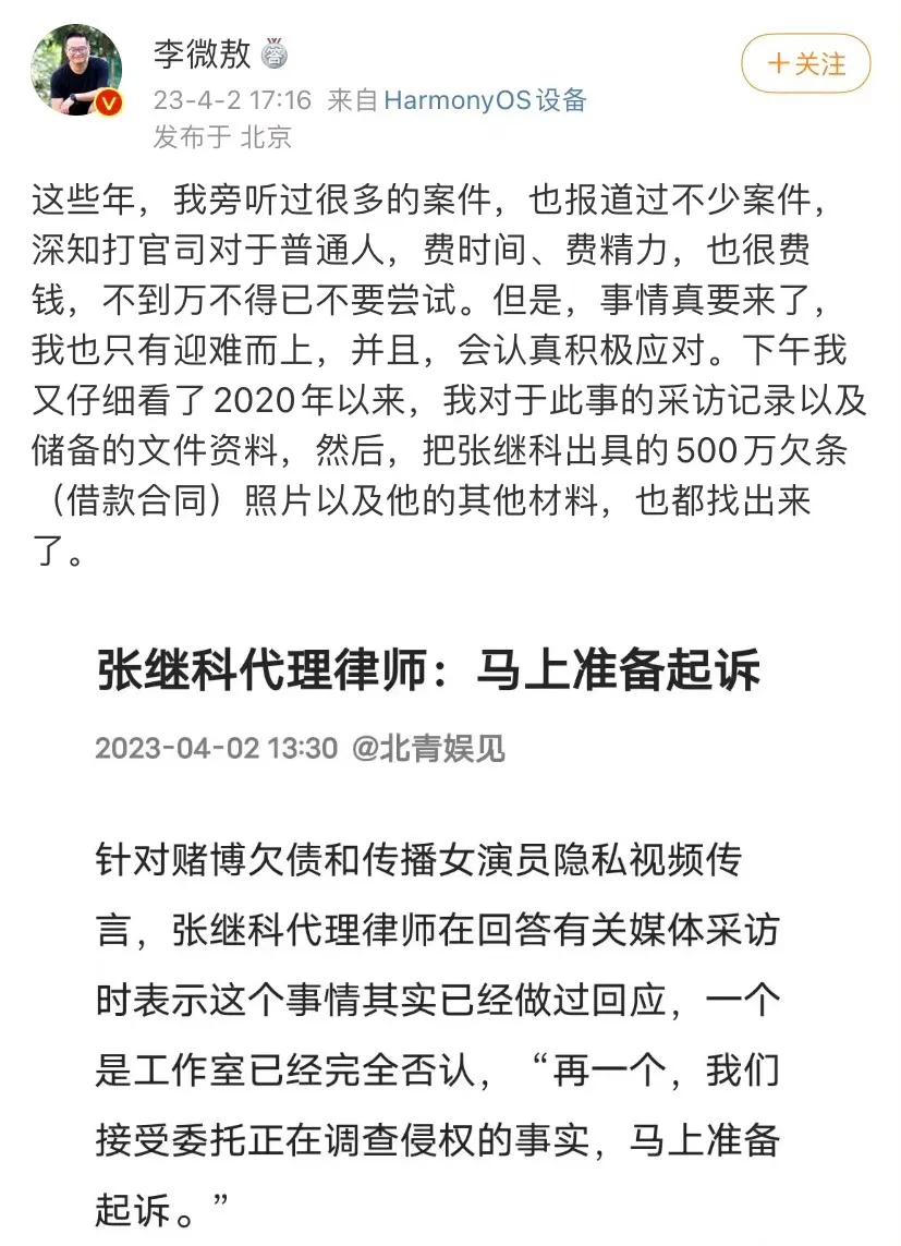 Zhang Jike sells Jing Tian's private photos to pay off gambling debts? Why did the fierce tiger ...