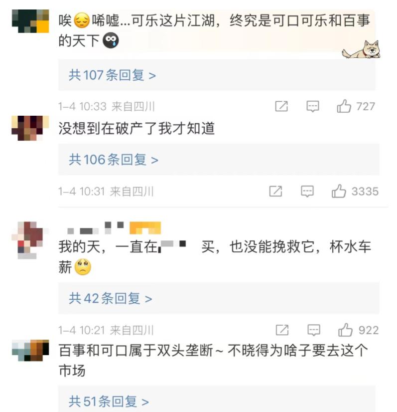 Tianfu Coke has returned to its peak, is it weak with "steam"? - iNEWS