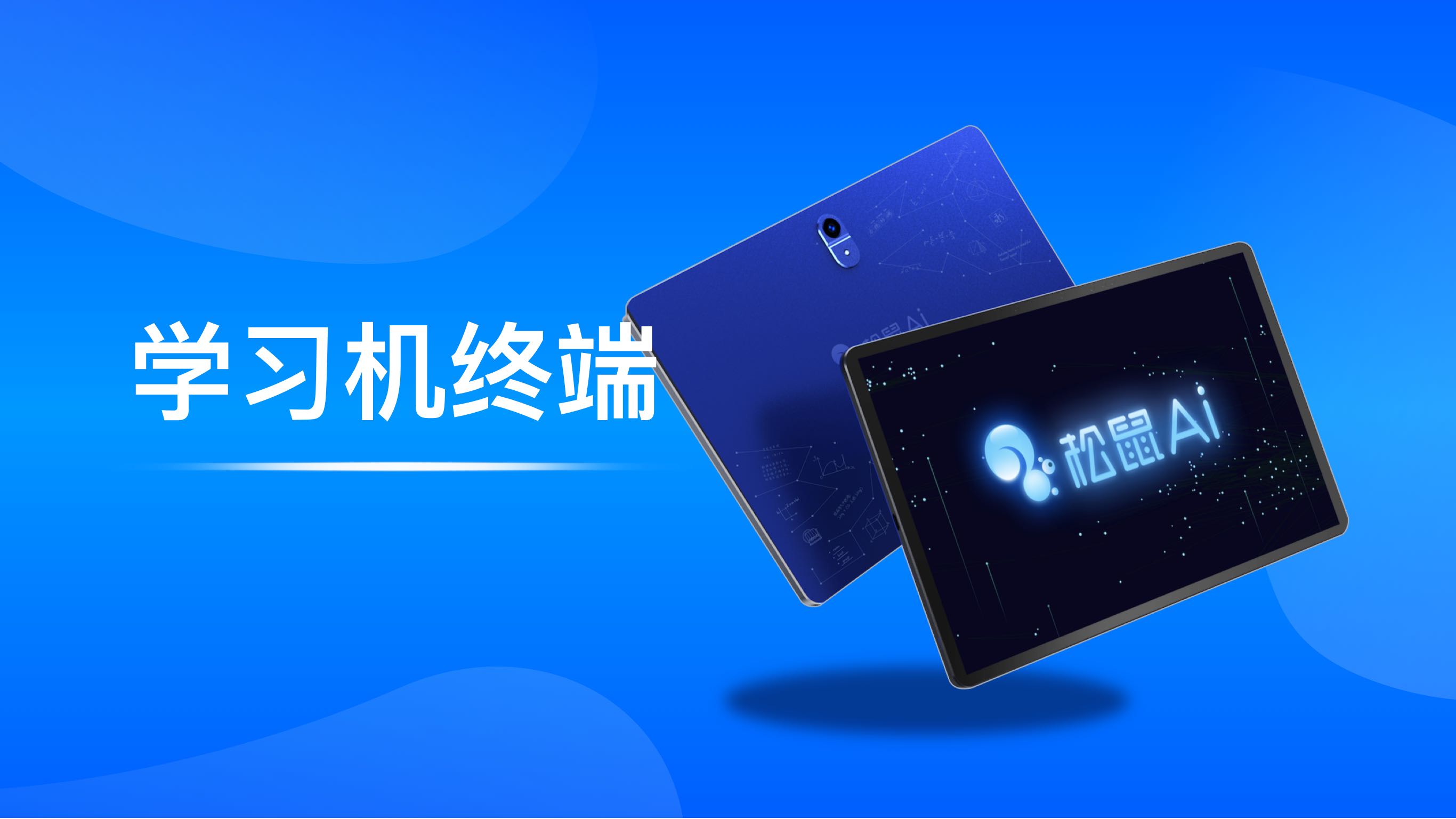 Squirrel AI makes a comeback and enters the field of educational ...