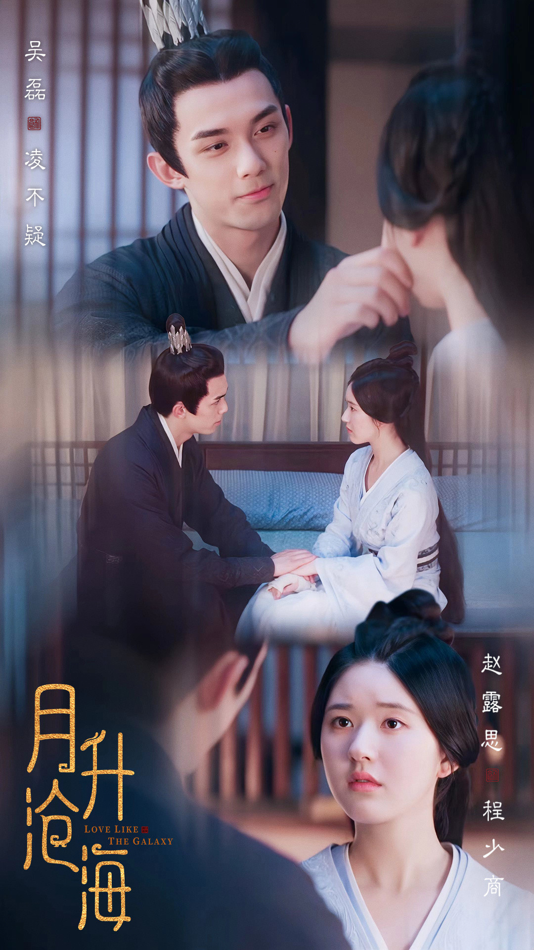 Spoiler for "Star Man is Splendid": Shao Shang kisses his Adam's apple ...