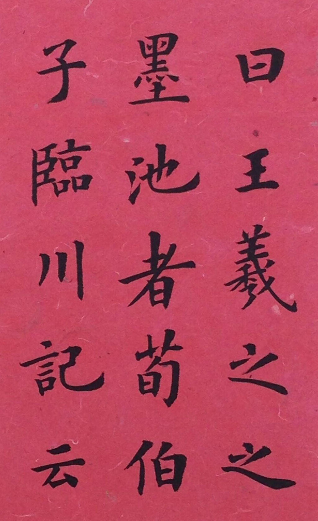 Lu Qicheng's "The Story of the Ink Pool" inscribed by Lu Zhongnan is a ...