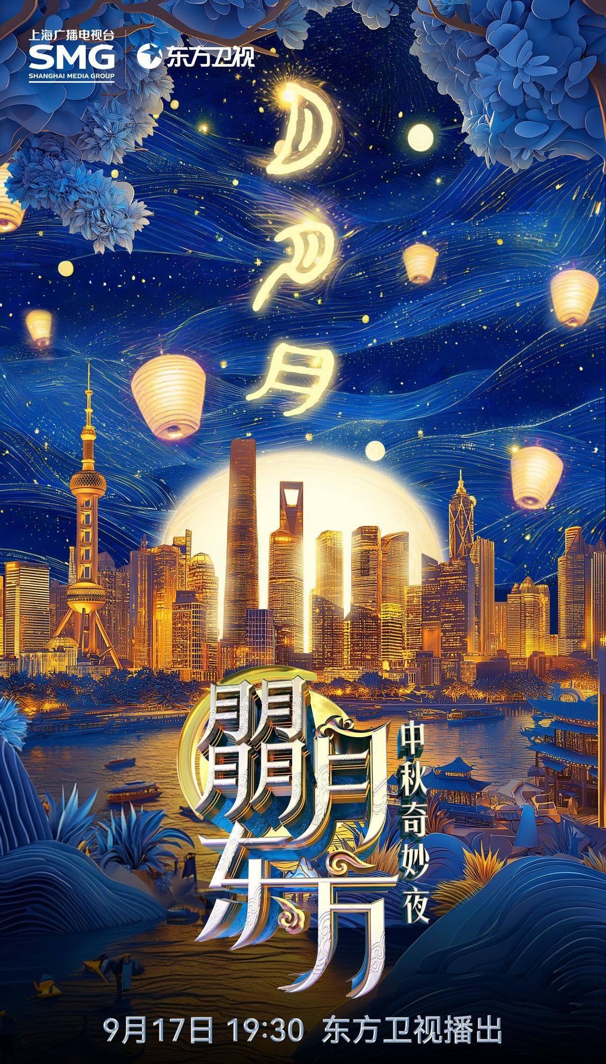 Which Mid-Autumn Festival Gala should you watch? Here is a guide to ...